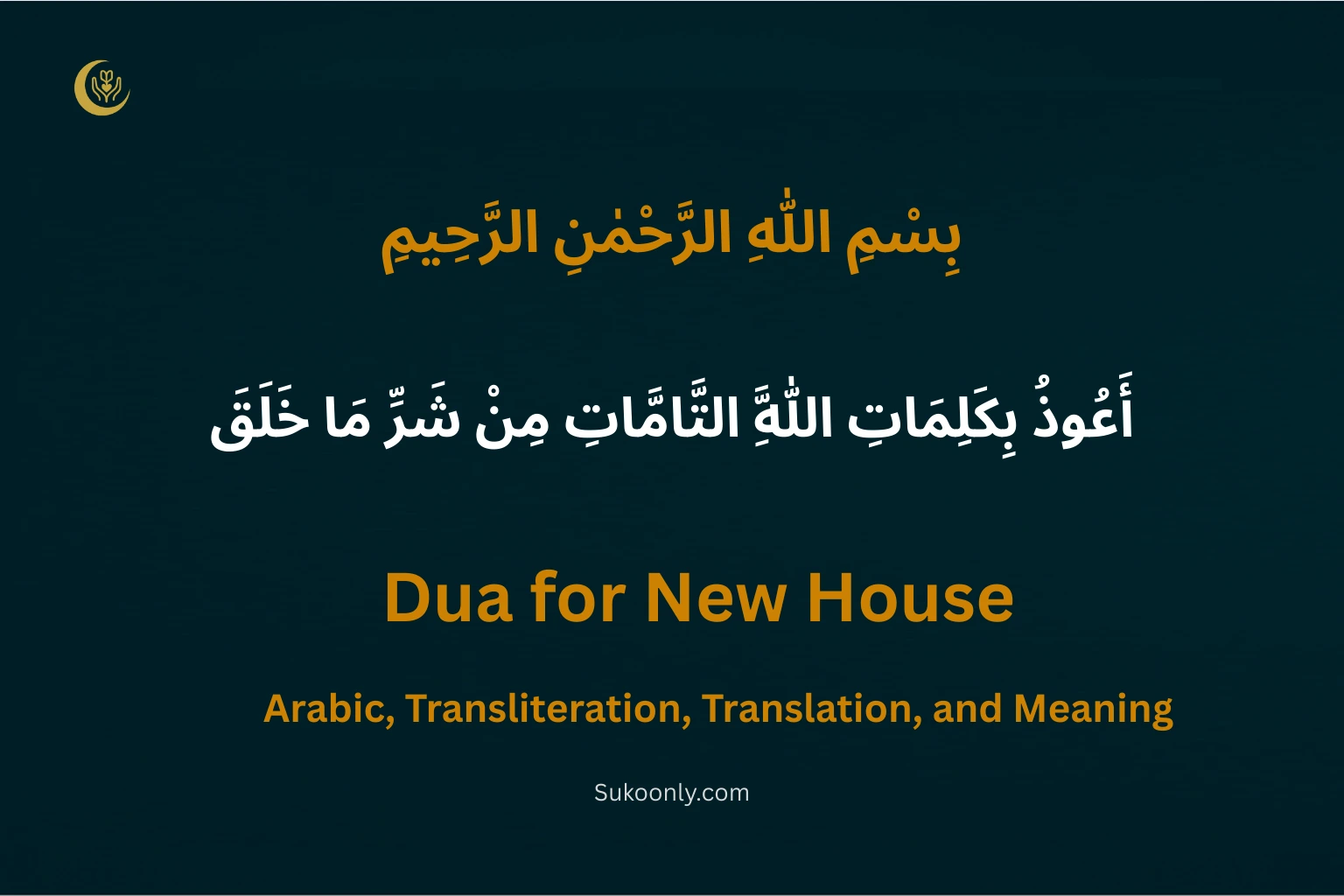Dua for New House — Arabic, Transliteration & Translation