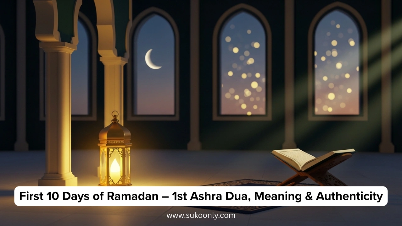 Duas for the First 10 Days of Ramadan (1st Ashra Dua) 2026